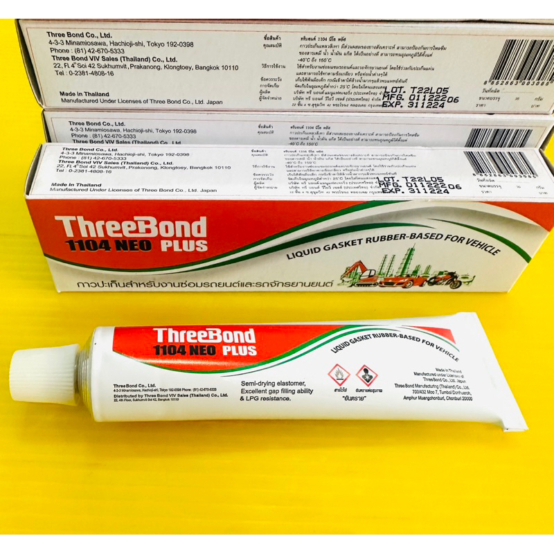 กาวบอนด์ กาวทาปะเก็น ThreeBond 1104 neo 35g แท้100% | Shopee Thailand