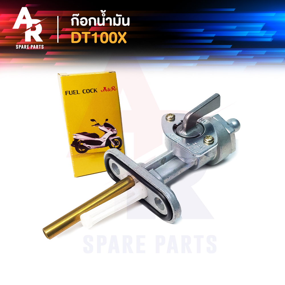 ก๊อกน้ำมัน YAMAHA - DT100X | Shopee Thailand