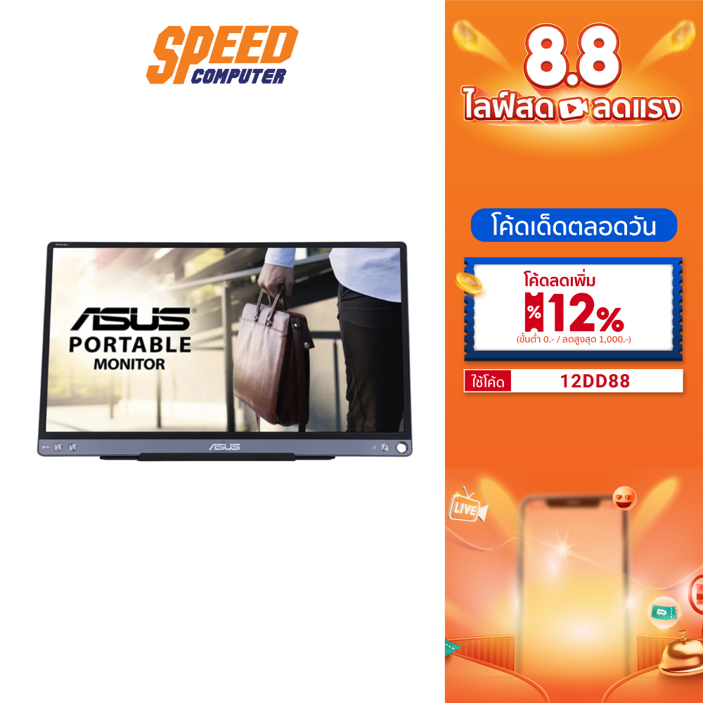 MONITOR (จอมอนิเตอร์) ASUS ZenScreen MB16ACE 15.6” Portable USB Type-C Monitor Full HD by ...