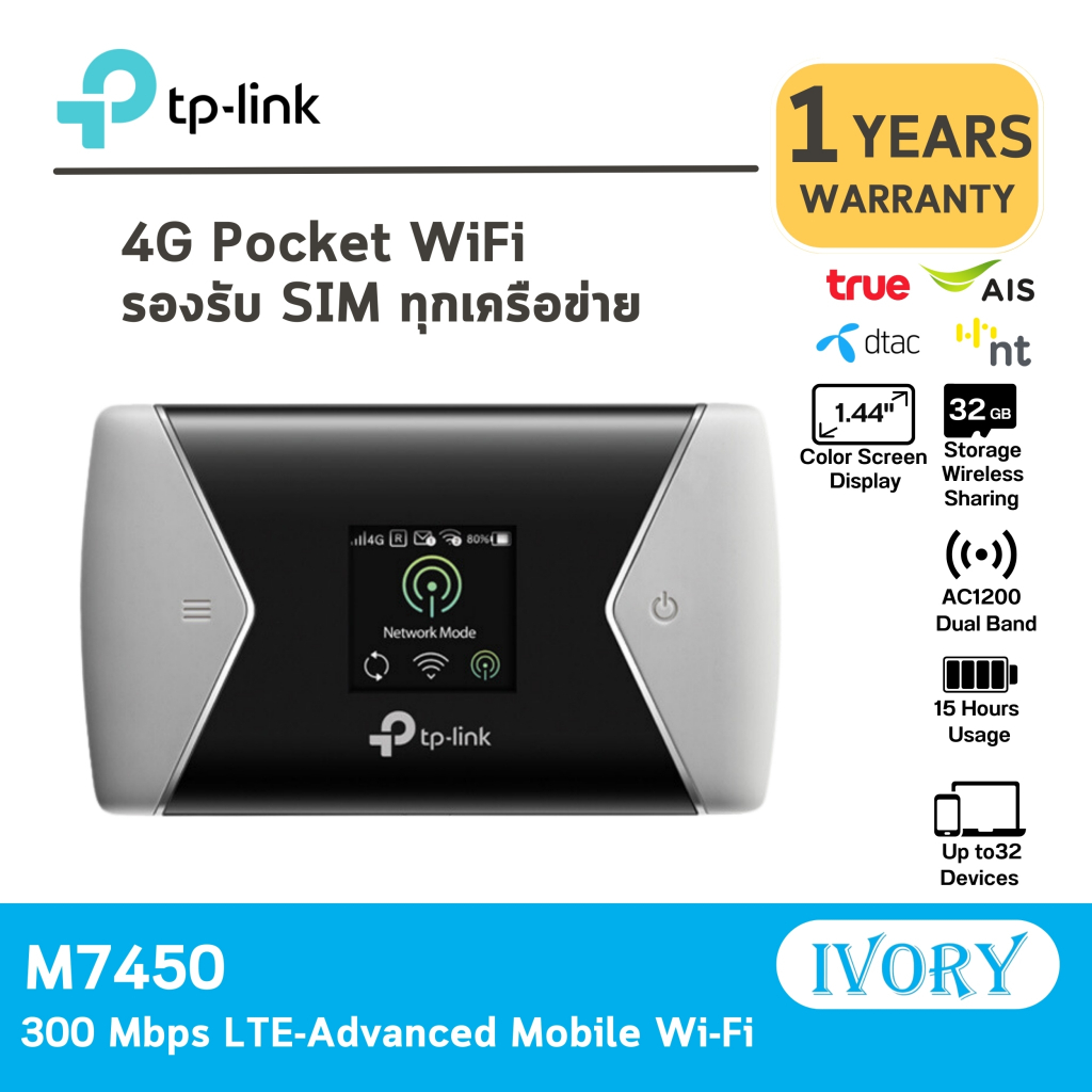 TP Link M7450 300 Mbps LTE-Advanced Mobile Wi-Fi M7450/ivoryitshop ...