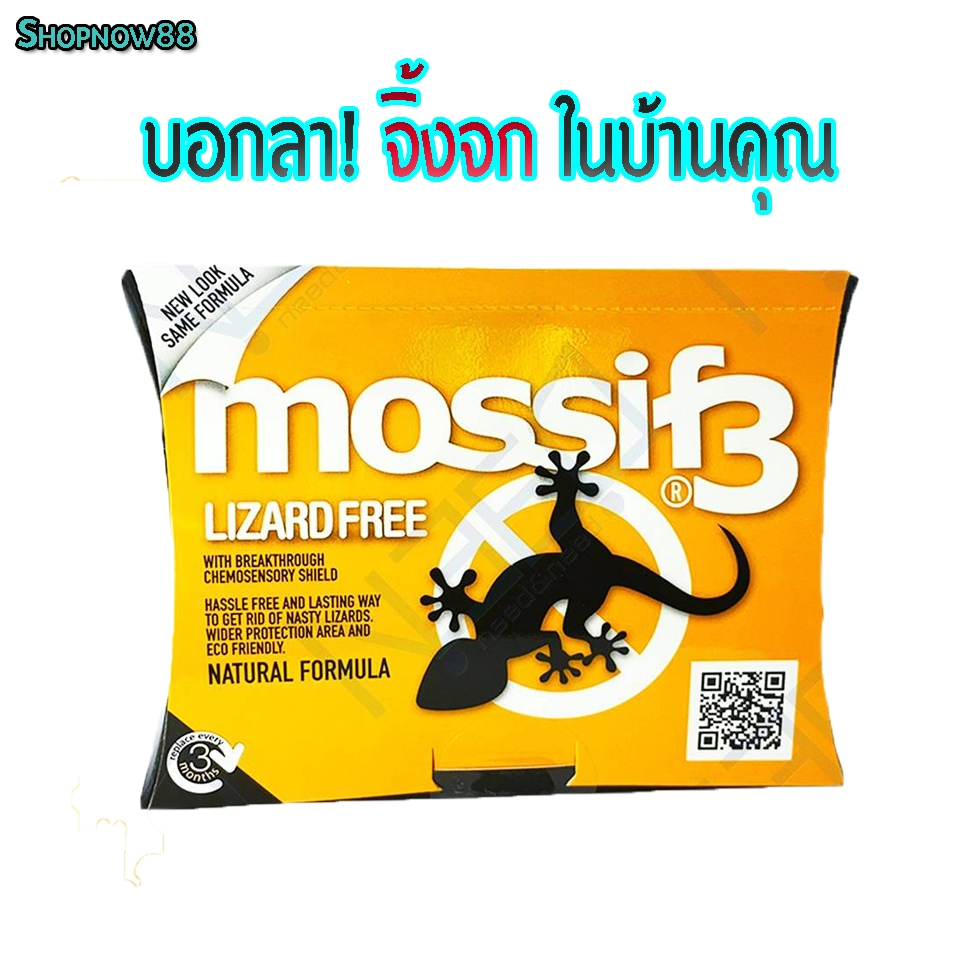 Mossif3 ยาไล่จิ้งจก ผงไล่จิ้งจก ออแกนิค ผลิตจากธรรมชาติ (Non toxic ...
