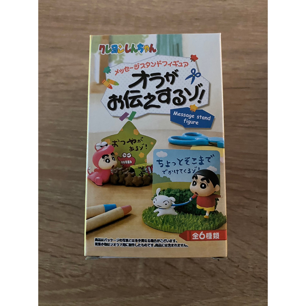 โมเดลชินจังเวอร์ชั่นญี่ปุ่น blind box | Shopee Thailand