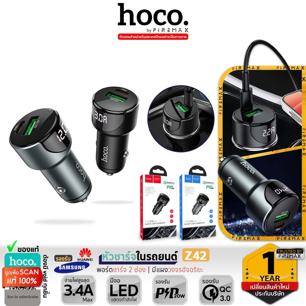 HOCO Z42 หัวชาร์จในรถยนต์ 2 พอร์ตชาร์จ รองรับชาร์จไว QC3.0 18W / Type-C ...