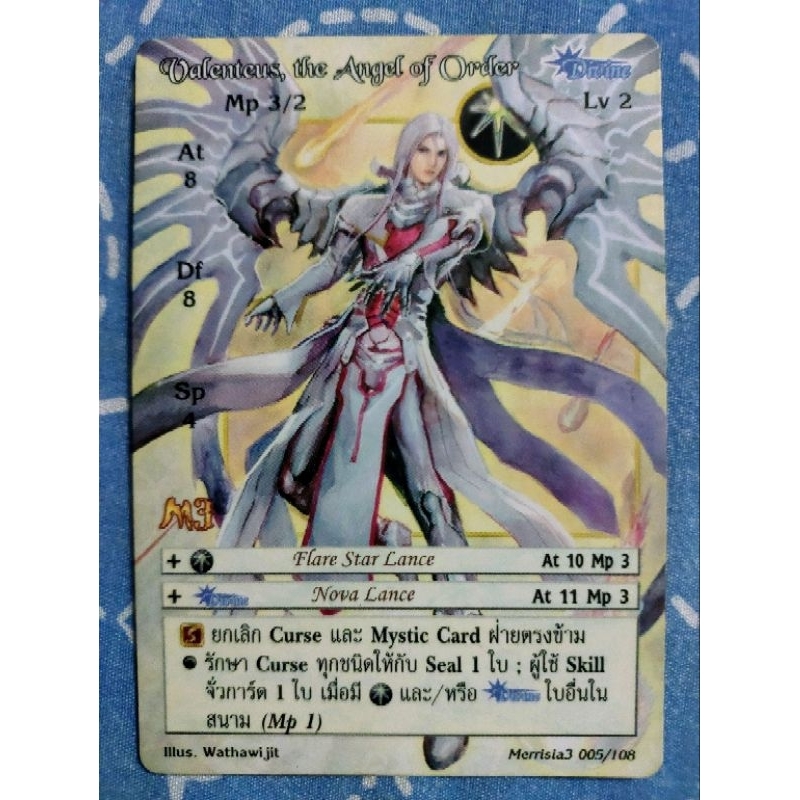 ชุด merrisia การ์ด smn summoner master classic | Shopee Thailand