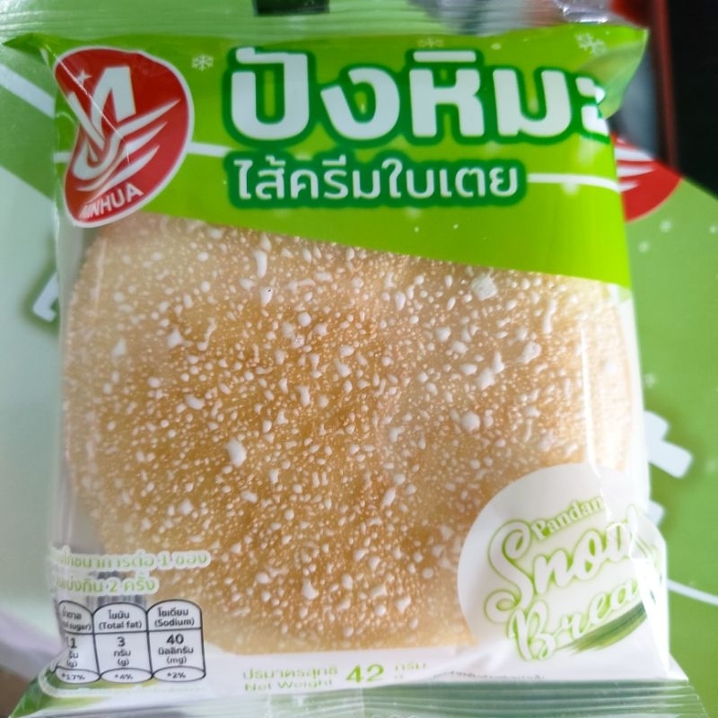 ปังหิมะ / Snow Bread | Shopee Thailand