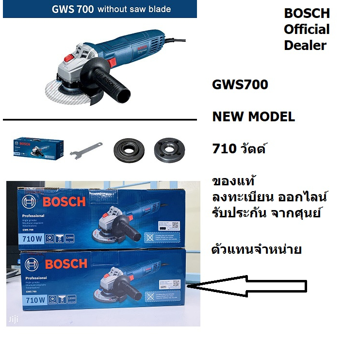 GWS700 รุ่นใหม่ หินเจียร 4นิ้ว 13000 รอบ 710 วัตต์แท้ ฟรี ด้ามข้าง ...