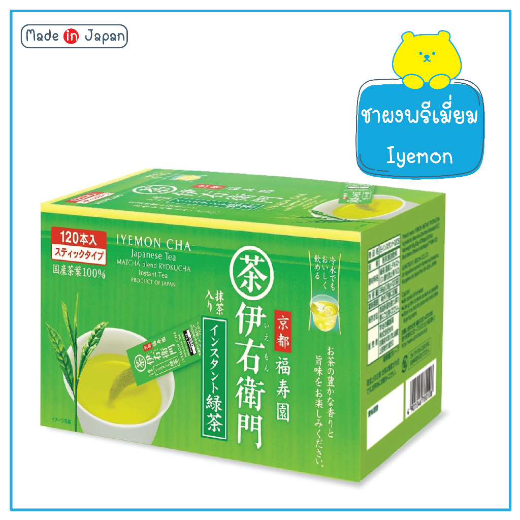 Iyemon Instant Green Tea Sticks with Matcha 120 Sticks ผงชาเขียวญี่ปุ่น ...