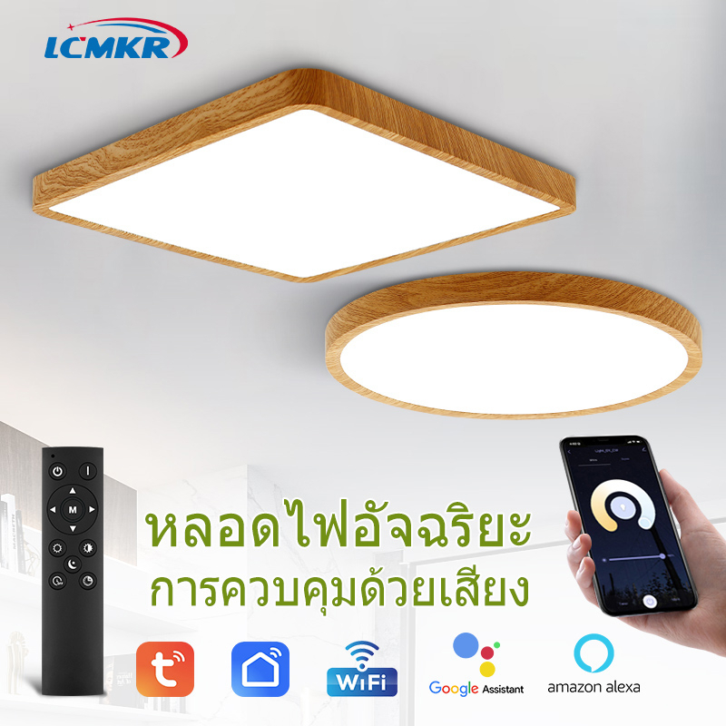 LCMKR Tuya LED โคมไฟเพดาน 28W36W ไฟติดเพดาน การควบคุมด้วยเสียง APP ปรับความสว่างได Ceiling Lamp ...