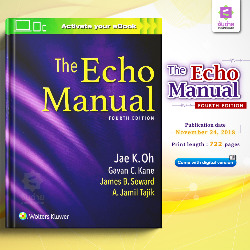 The Echo Manual (4ED) | Shopee Thailand