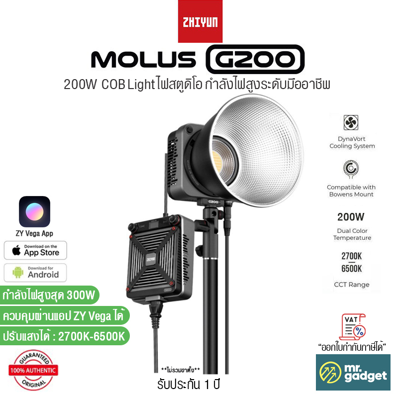 Zhiyun MOLUS G200 LED Fill Light 200W ไฟสตูดิโอ ขนาดพกพา I CCT 2700K – 6500K I สะดวกยิ่งขึ้นด้วย ...
