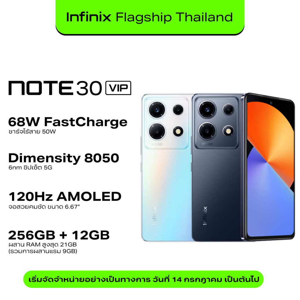 Infinix NOTE 30 VIP 256+12GB(เพิ่มแรมได้สูงสุด 21GB) | ชิปเซ็ต Dimensity 8050 | หน้าจอ 120Hz ...