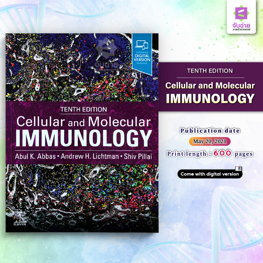 Cellular and Molecular Immunology 10th Edition | Shopee Thailand