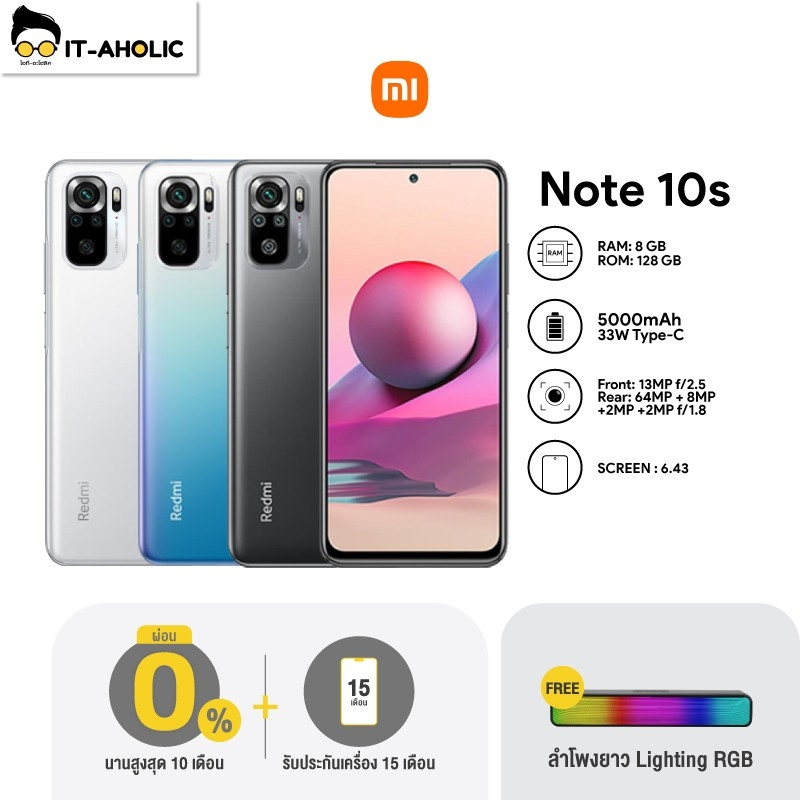 Xiaomi Redmi Note10S ( 8+128GB ) สมาร์ทโฟนจอกว้าง 6.43 นิ้ว แบตเตอรี่ 5,000 mAh I ประกันศูนย์ไทย ...