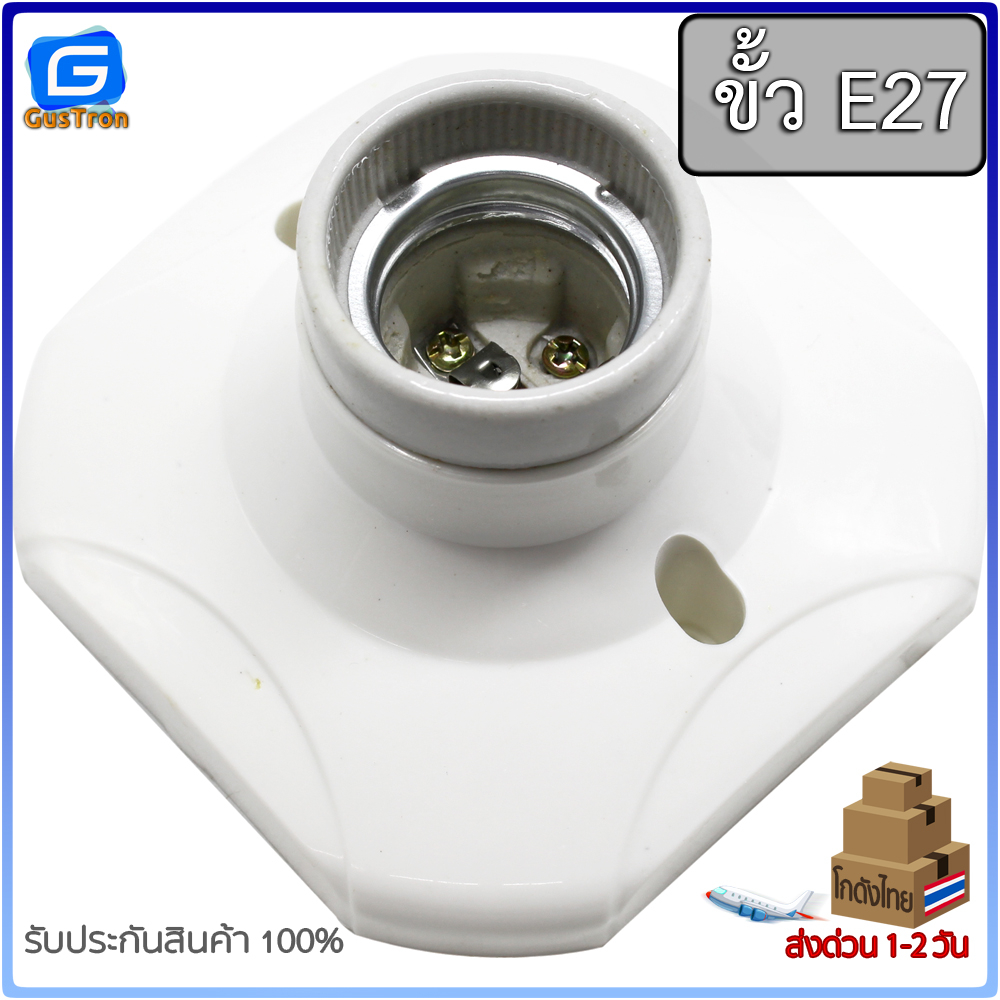 ขั้วหลอดไฟ ฐานหลอดไฟ E27 | Shopee Thailand