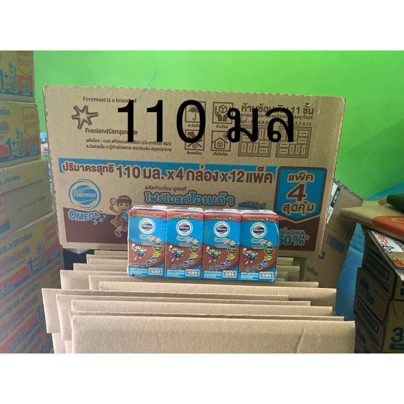 ขายยกลังโฟร์โมสต์ โอเมก้า 369 รสช็อคโกแลต 180มล (36กล่อ Foremost Omega 369 Chocolate 110(นมกล่อง ...