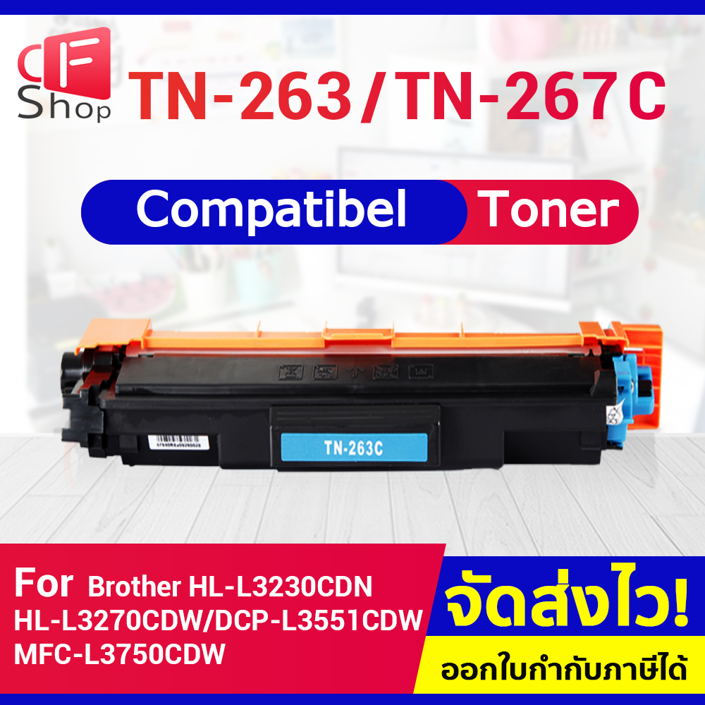 CFSHOP TONER TN263 TN-263/TN267 Brother HL-L3230CDN/HL-L3270CDW/DCP ...
