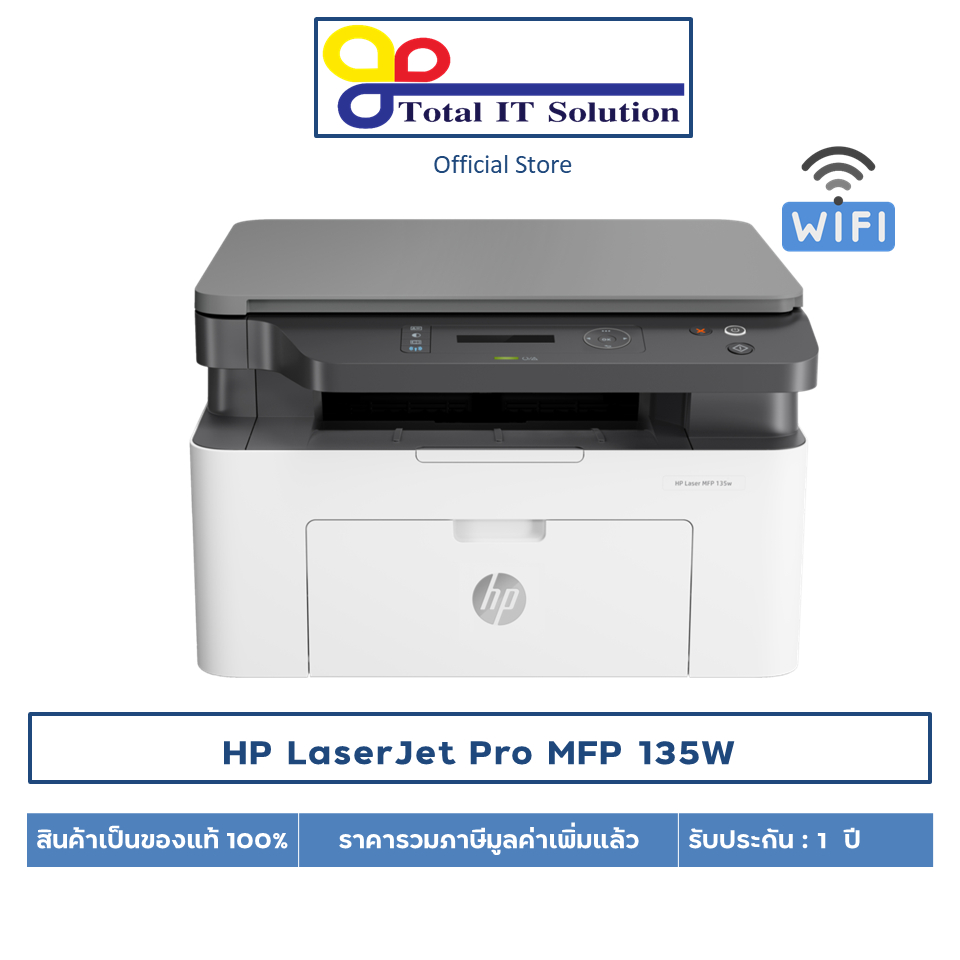 HP Laser MFP 135w (4ZB83A) (Print/Copy/Scan/Wifi) รับประกัน 3 ปี | Shopee Thailand