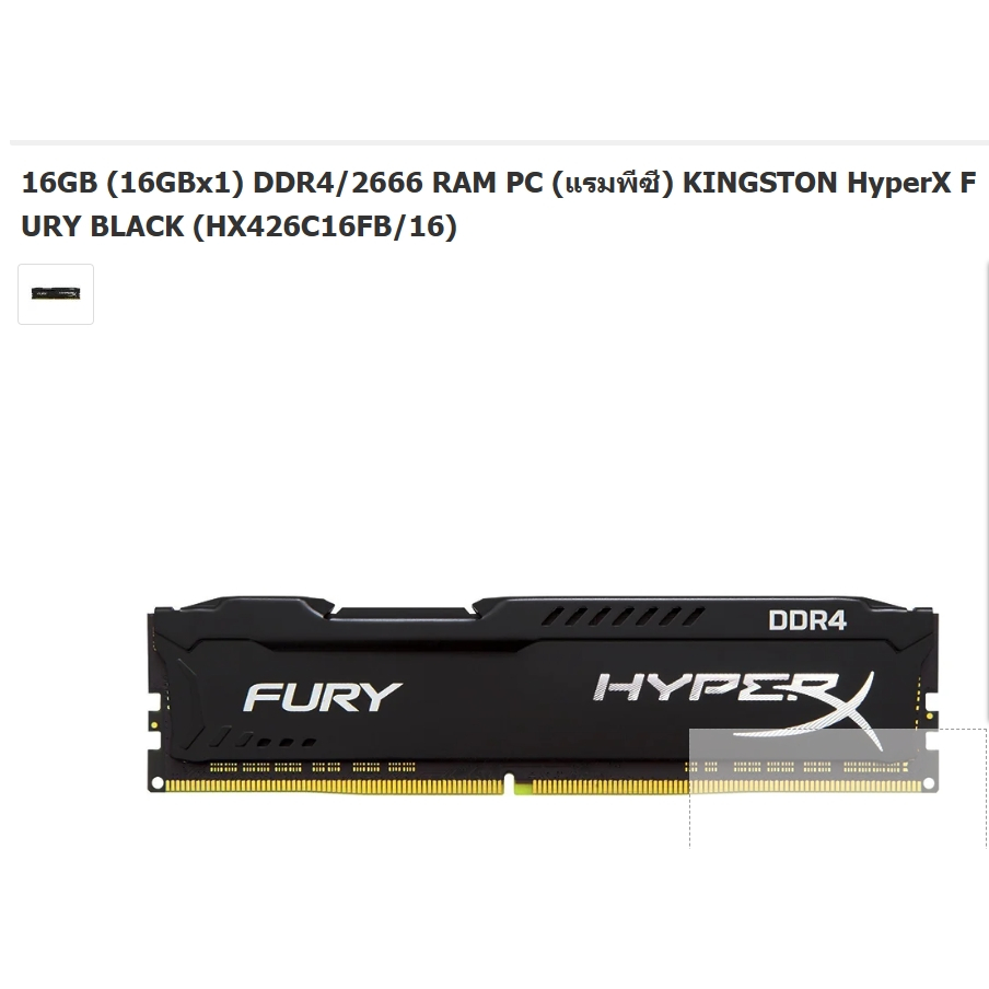 16GB (16GBx1) DDR4/2666 RAM PC (แรมพีซี) KINGSTON HyperX FURY BLACK (HX426C16FB/16) | Shopee ...