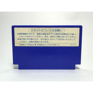 ตลับแท้ Famicom (japan)(fc) Argos no Senshi: Hachamecha Daishingeki ...