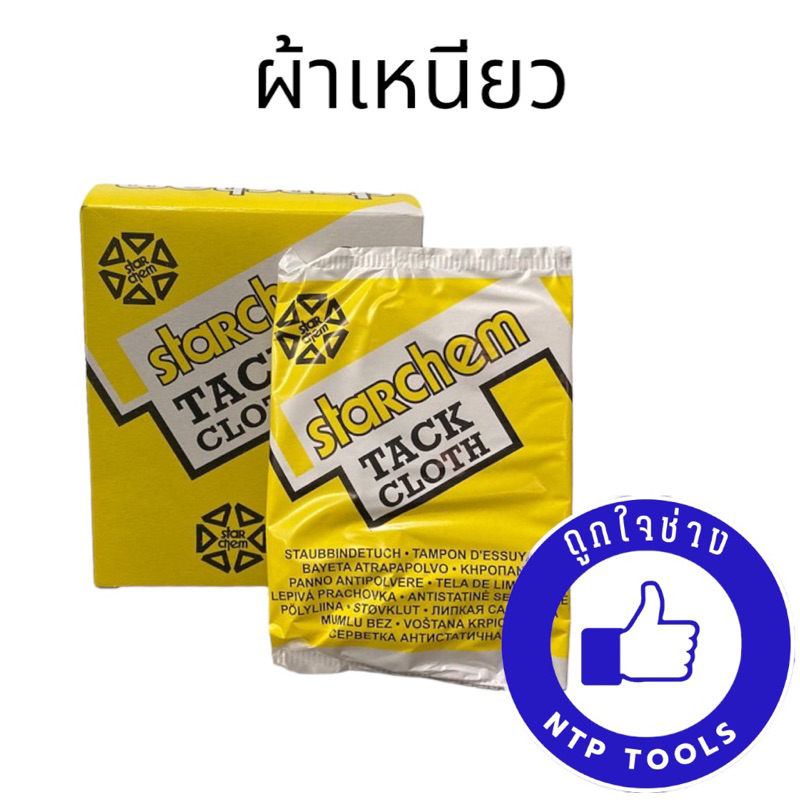 ผ้าเหนียว Professional Tack Cloth ขนาด 18นิ้ว x 36นิ้ว | Shopee Thailand