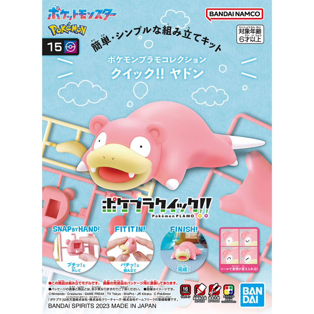 Pokemon Plastic Model Collection Quick!! 15 Yadon | Shopee Thailand