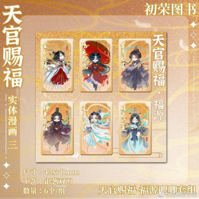 เข็มกลัด TGCF Manhua | Shopee Thailand