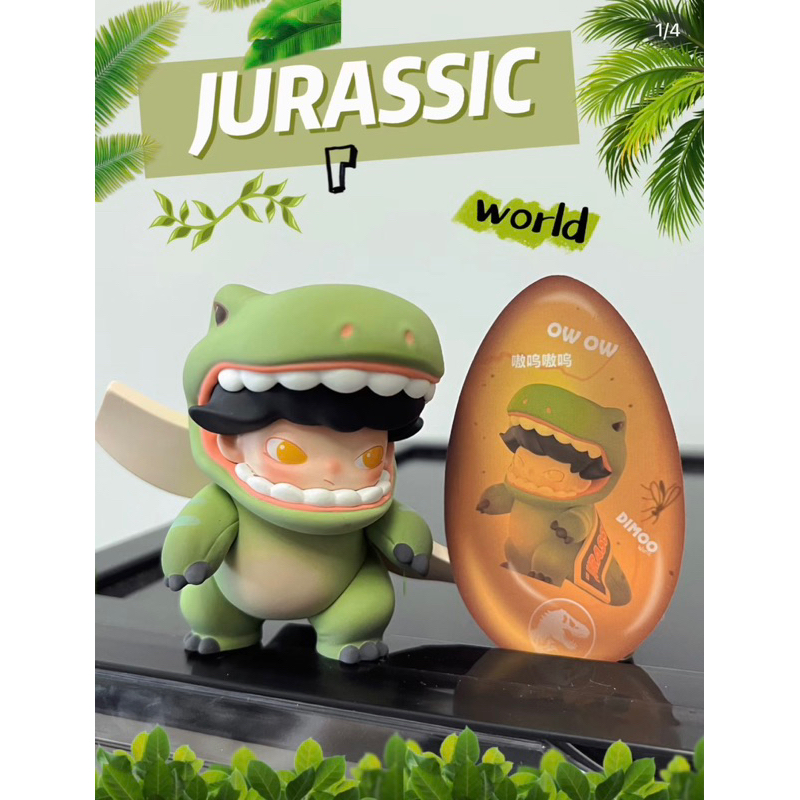 POP MART Dimoo Jurassic World Series Secret | Shopee Thailand