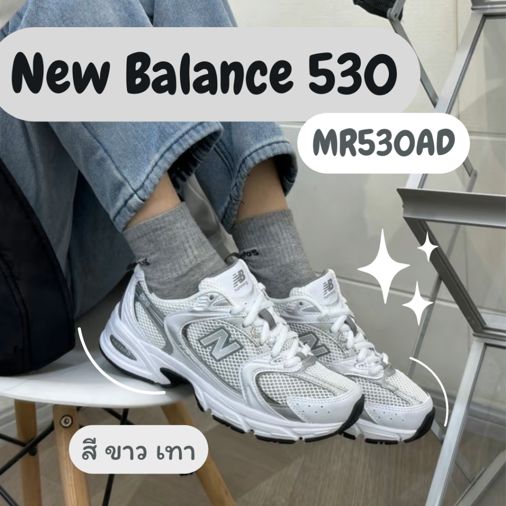 New Balance 530 White Sliver ของแท้100% มีของพร้อมส่ง น้ำหนักเบาใส่สบาย ...