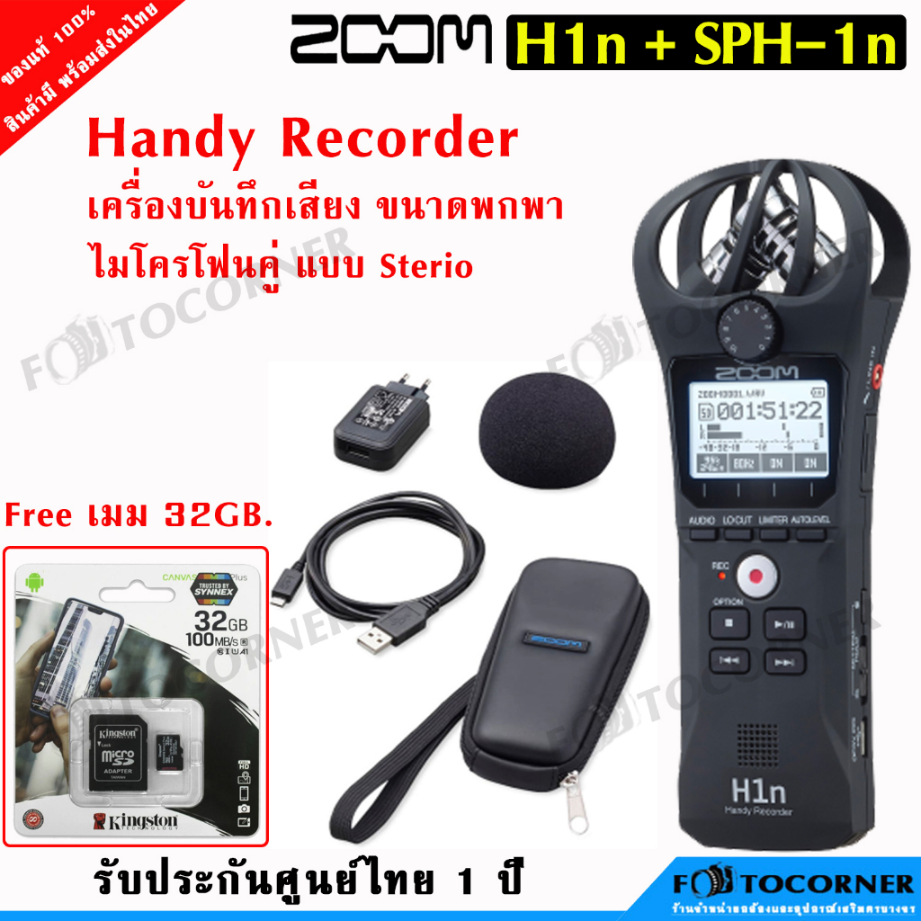 Zoom H1 essential / H1n Handy Recorder เครื่องบันทึกเสียง ไมโครโฟน ...