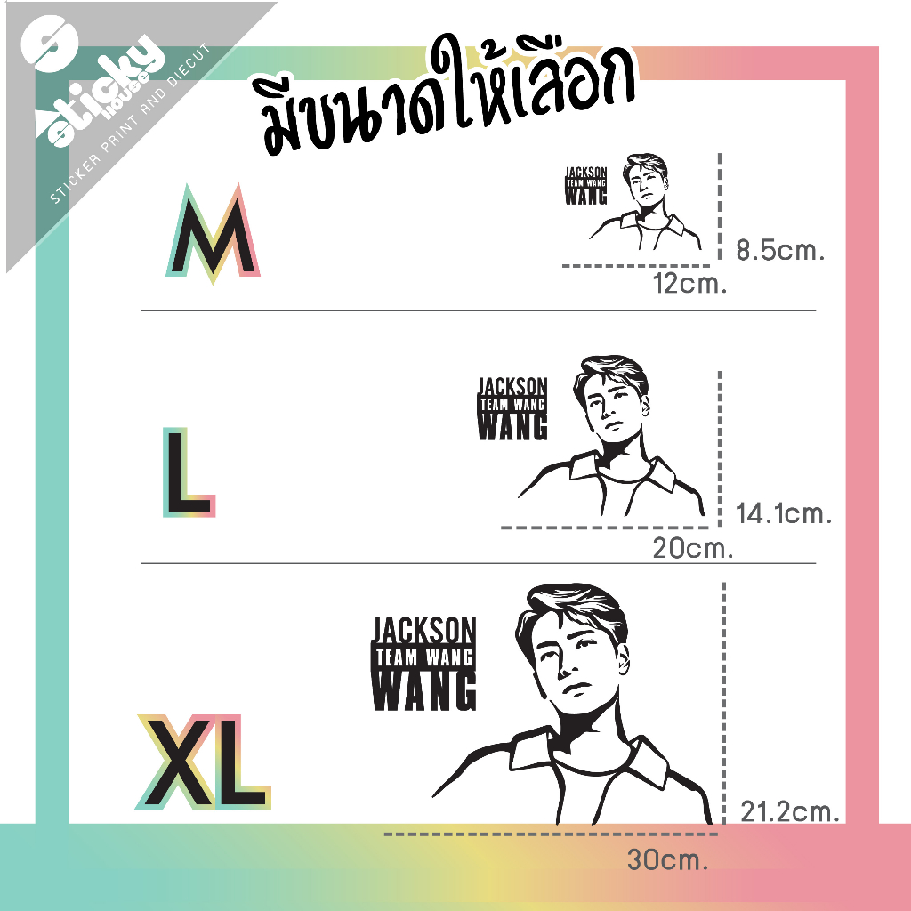 Sticker ลาย พี่แจ็ค แจ็คสัน หวัง TEAM WANG สติ๊กเกอร์พิมพ์สีขาว/สีดำ ...