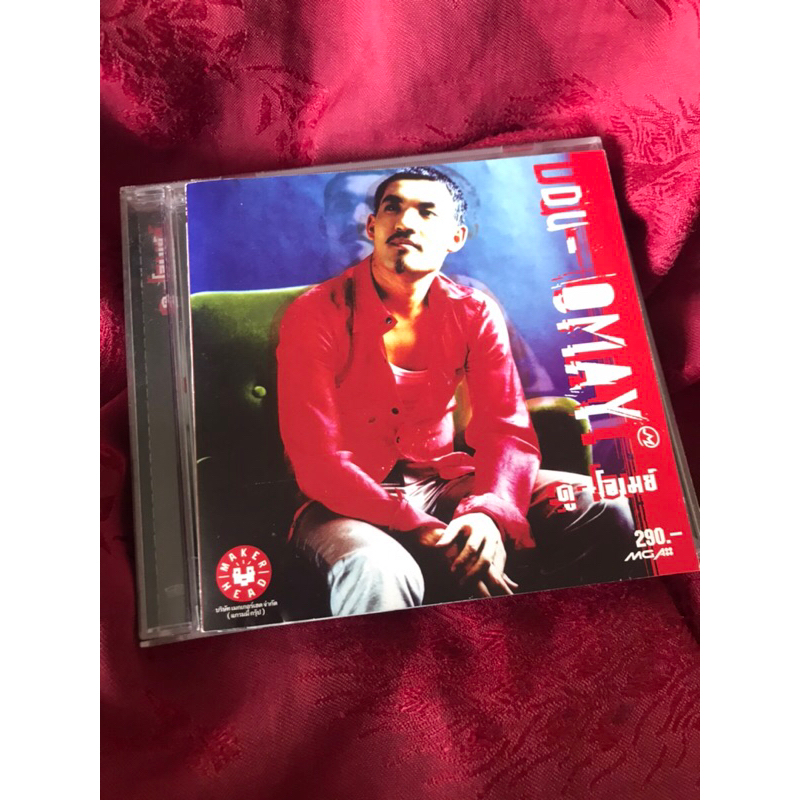 CD ดู-โอเมย์ อัลบั้ม DU-OMAY | Shopee Thailand