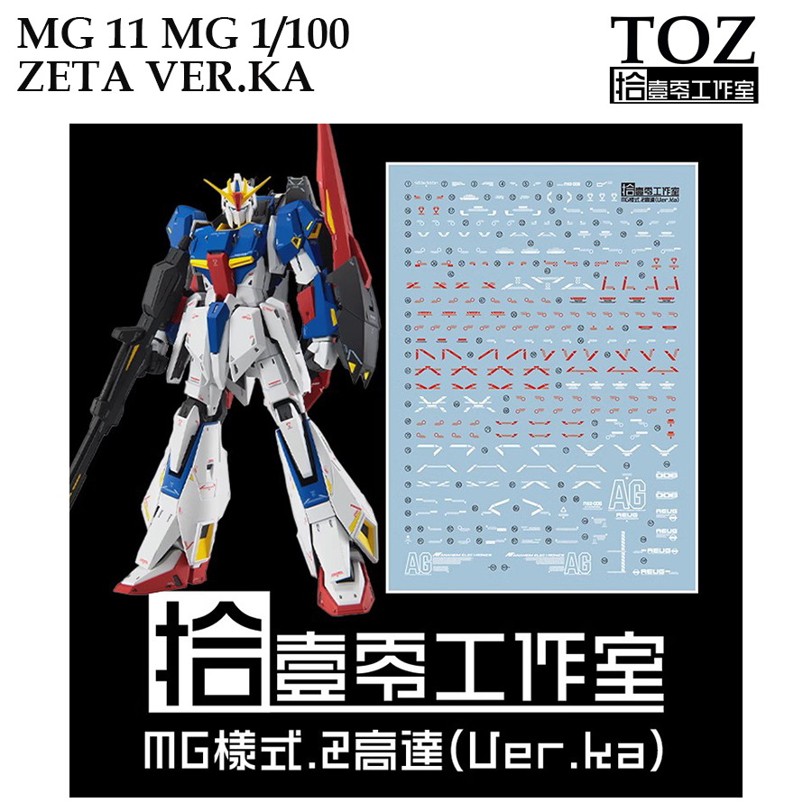 ดีคอลน้ำ [TOZ] MG 11 ZETA VER KA MG 1/100 WATER DECAL MG11 | Shopee ...