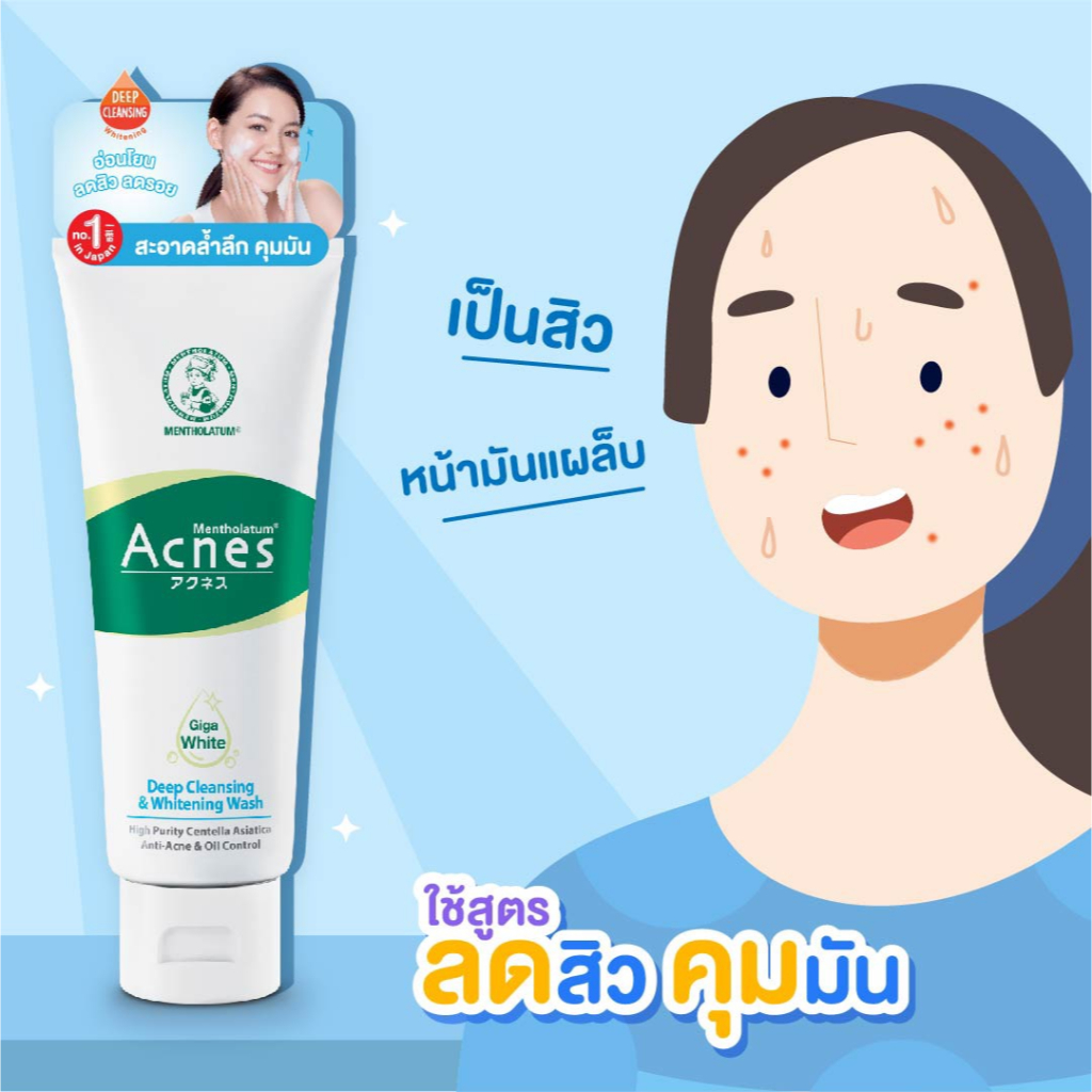 Mentholatum Acnes Wash Cleanser 50g / 100g | Shopee Thailand