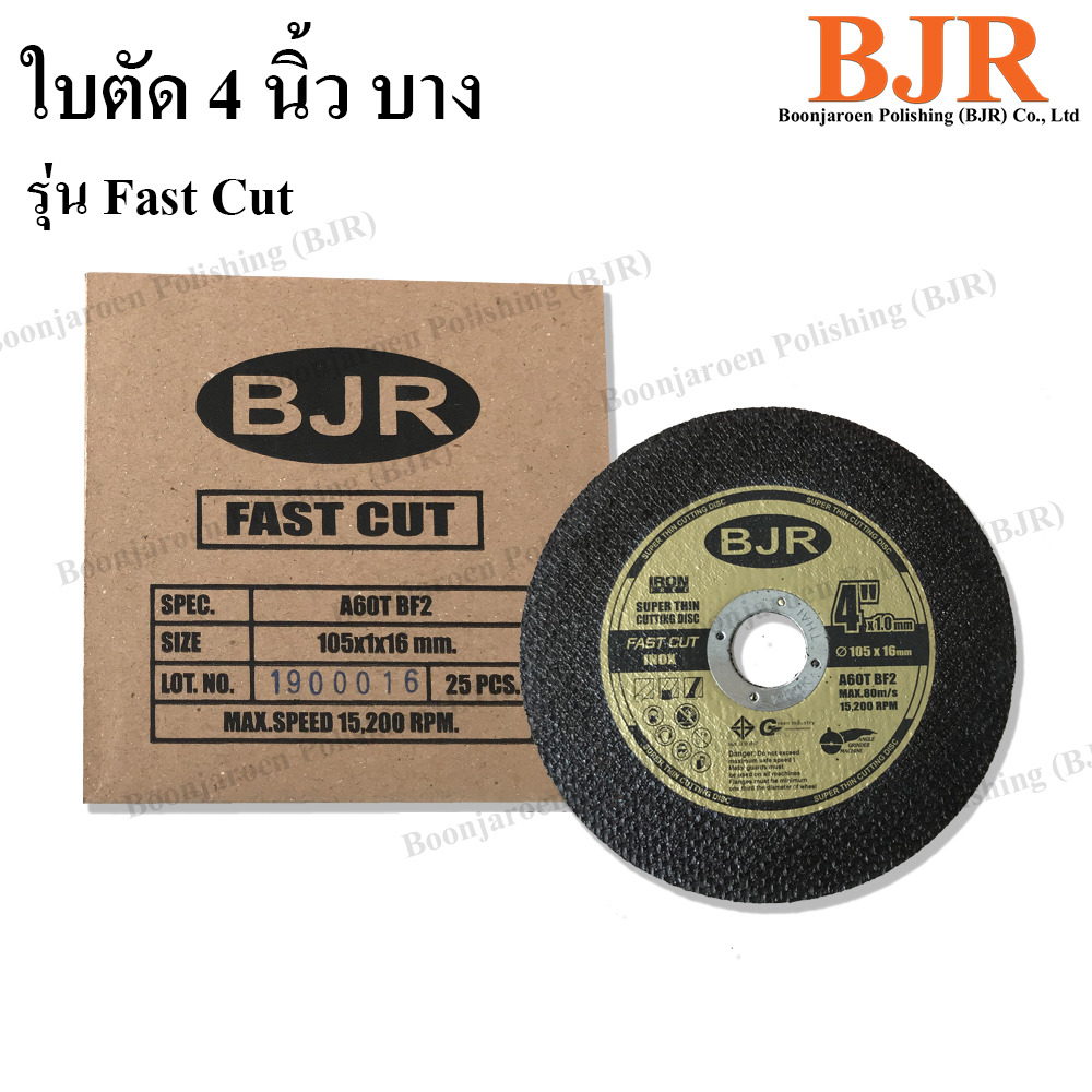 (1 ใบ) BJR ใบตัด 4 นิ้ว รุ่น Fast Cut | Shopee Thailand