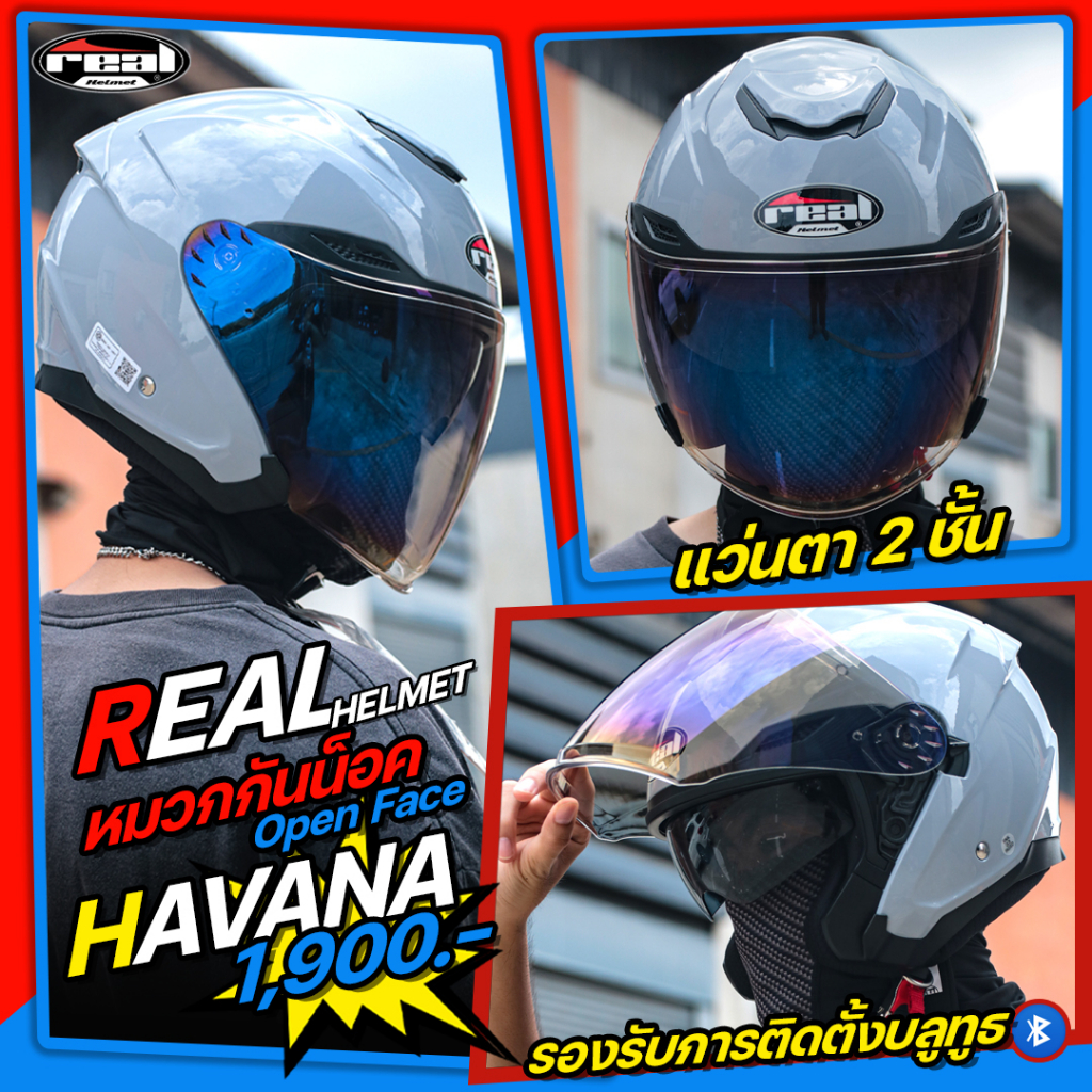 หมวกกันน็อค Open Face REAL HELMET โมเดลใหม่ ใส่สบาย รุ่น HAVANA แว่นตา2 ...