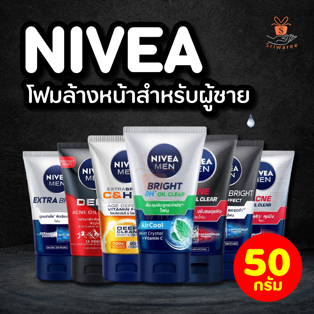 Nivea Men Foam 50g นีเวียเมน โฟมล้างหน้าสำหรับผู้ชาย 50 กรัม | Shopee ...