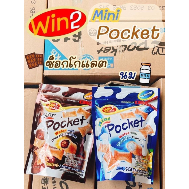 มินิพอคเก็ต Mini Pocket Wafer เวอเฟอร์สอดไส้ ขนาด 120 กรัม | Shopee ...