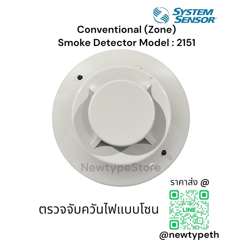 Zone Smoke Detector Model 2151 ยี่ห้อ System Sensor อุปกรณ์ตรวจจับควัน ...