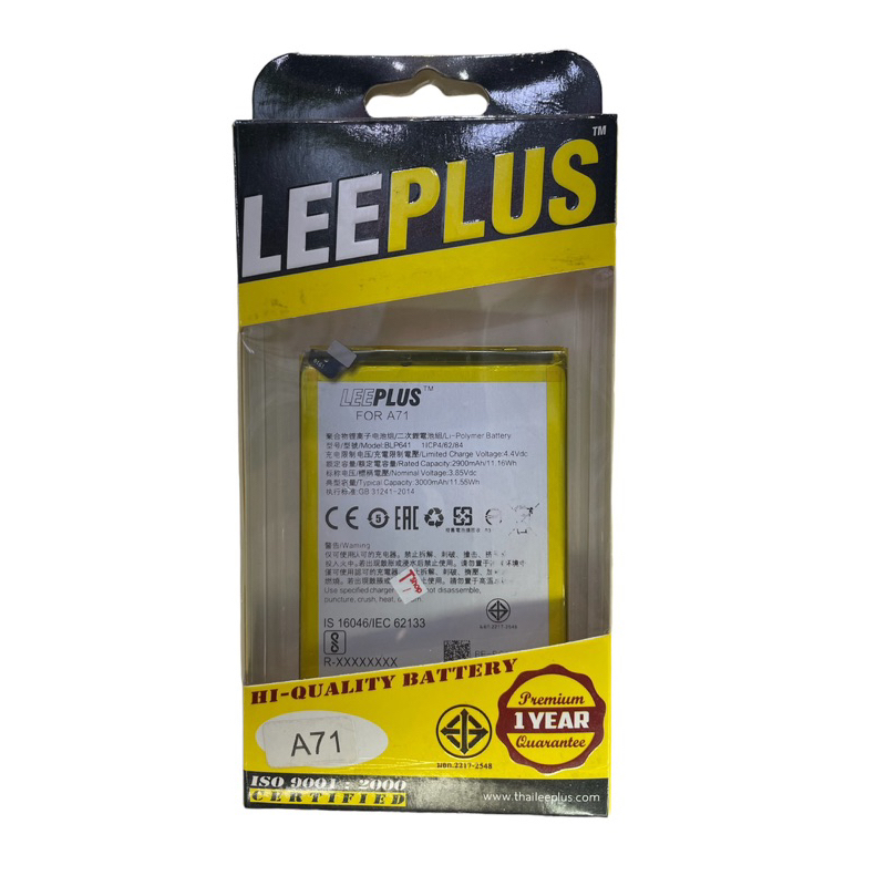 แบตเตอรี่ สำหรับ Oppo A71 (BLP641) ยี่ห้อ Leeplus ของดีมีคุณภาพ ลีพลัส ...