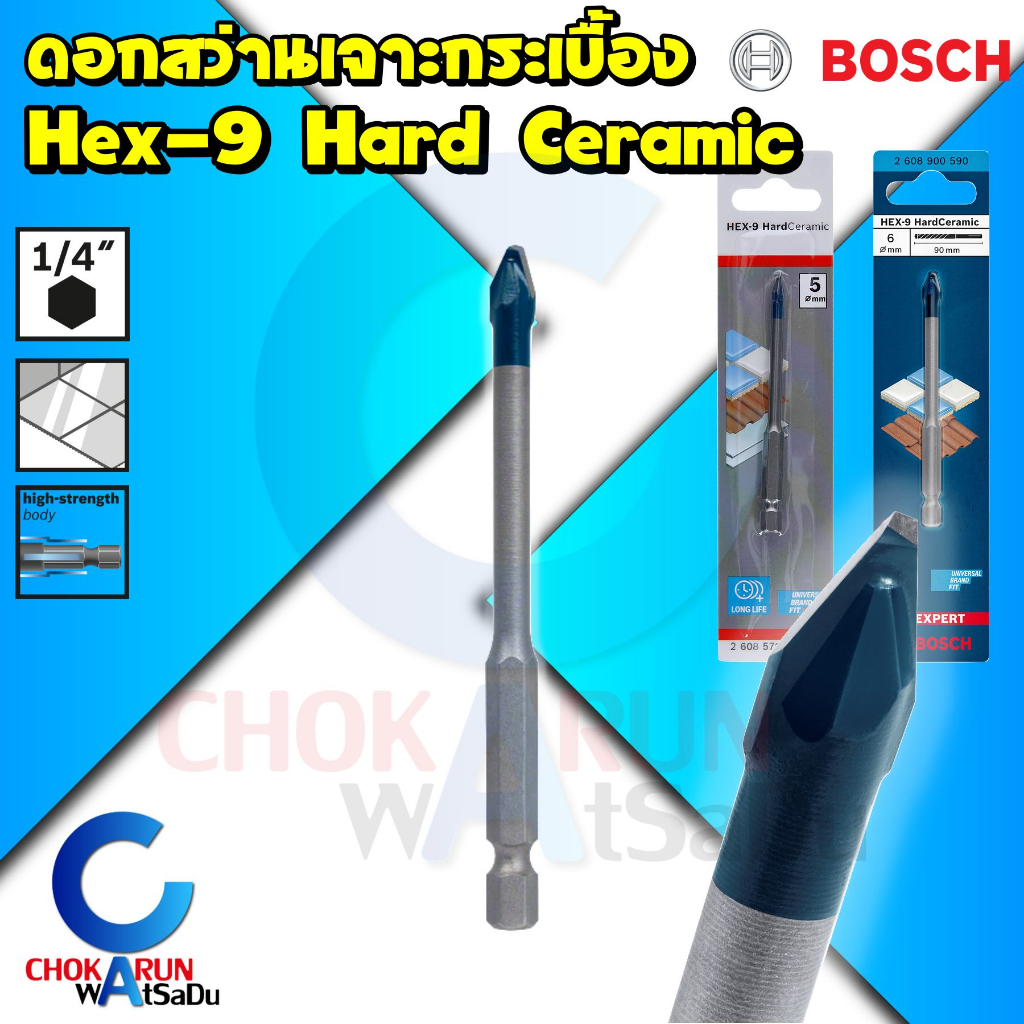 Bosch ดอกเจาะกระเบื้อง HEX-9 Hard Ceramic ก้านหกเหลี่ยม เจาะกระเบื้อง ...