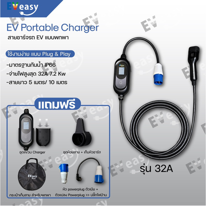 ส่งฟรี ประกัน 2 ปี สายชาร์จรถ ev จอใหญ่ 2.4" EVEASY Big Screen Portable ...
