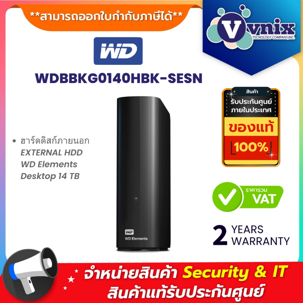 WD WDBBKG0140HBK-SESN ฮาร์ดดิสก์ภายนอก EXTERNAL HDD WD Elements Desktop ...