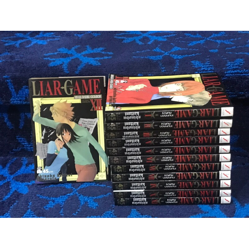 หนังสือการ์ตูน “เกมหลอกคนลวง” LIAR-GAME” มือสอง สภาพดีมาก ขายแยกเล่ม ...