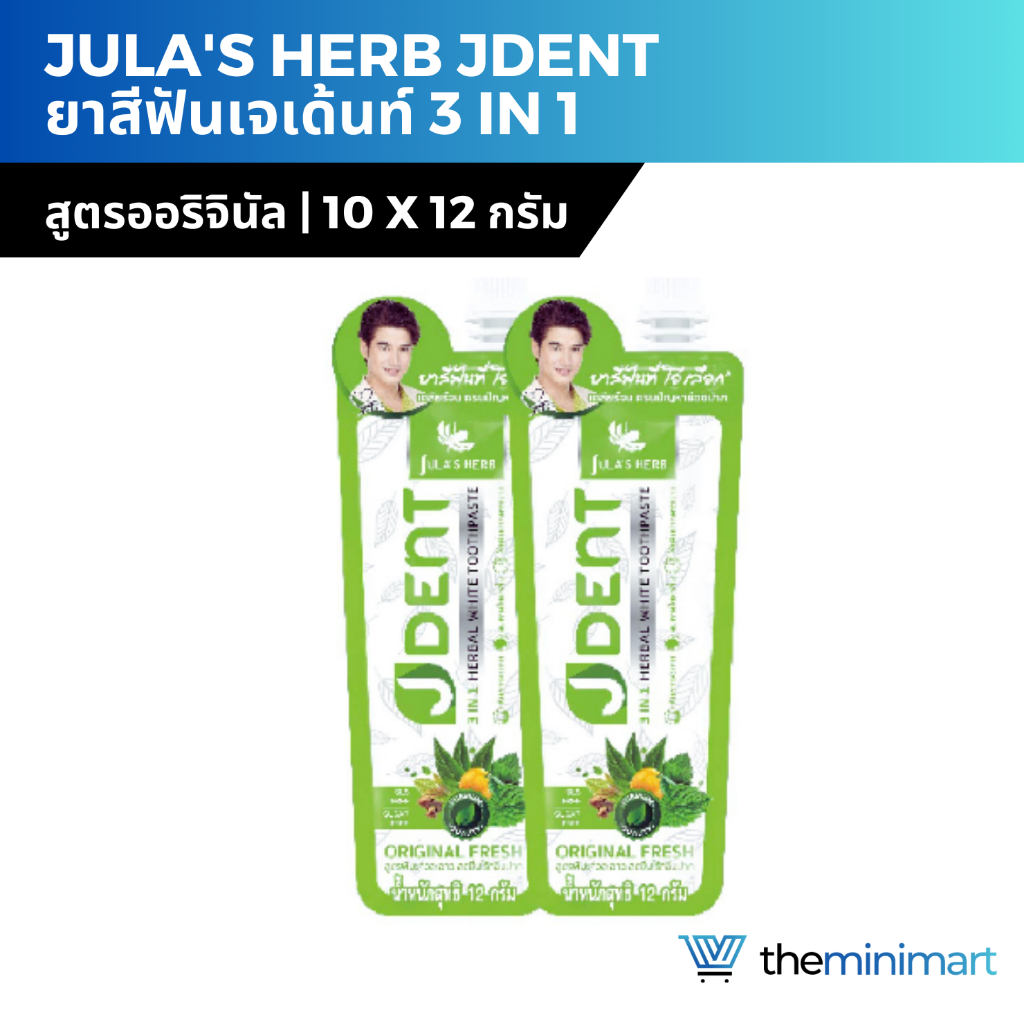 Jula's Herb JDENT 3in1 ยาสีฟันเจเด้นท์ ยาสีฟันสมุนไพรเจเด้นท์ สูตรออริ ...