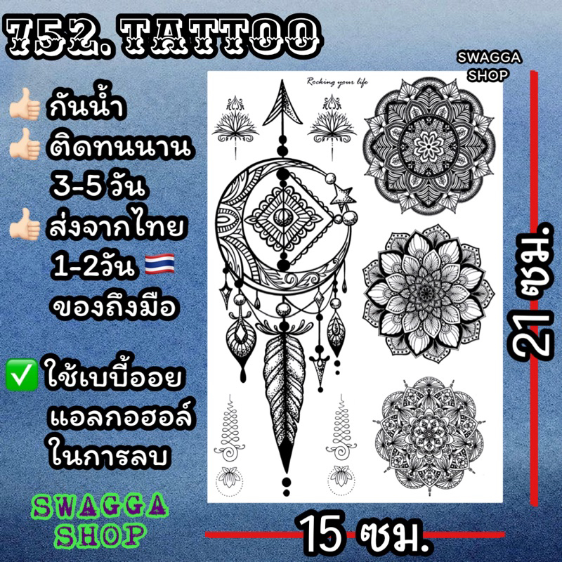 แทททู 4ใบ99บาท รอยสักชั่วคราว แทททู โบฮีเมียน tattoo มินิมอล minimal ...