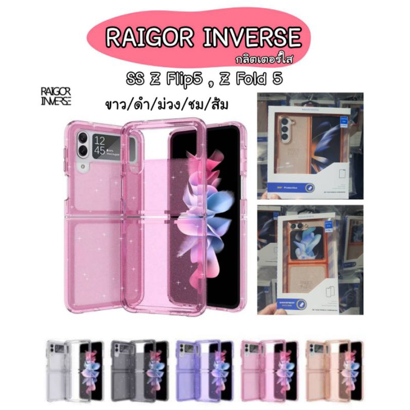 "พร้อมส่ง"Case กลิตเตอร์ใส Ss.Z Flip5 | Shopee Thailand