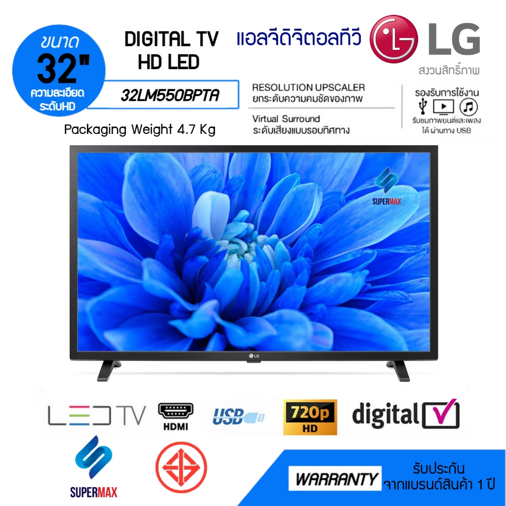 LG ทีวี HD LED รุ่น 32LM550BPTA.ATM ขนาด 32 นิ้ว รับประกันสินค้า 1ปี ...