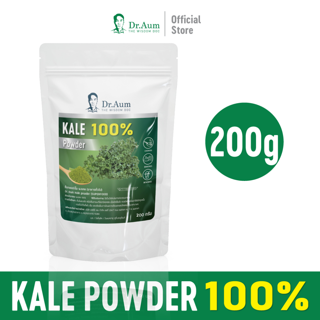 [Dr.Aum] ผงผักเคล (ผง Superfood) KALE POWDER 100, 200 กรัม | Shopee ...