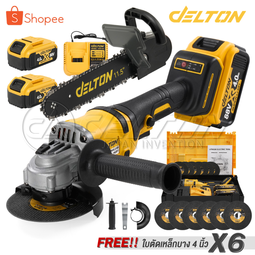 DELTON เครื่องเจียร์ไร้สาย 4 นิ้ว 88V แบต Li-ion 2 ก้อน หินเจียร4นิ้ว ฟรี!ชุดบาร์โซ่ 11.5 นิ้ว ...