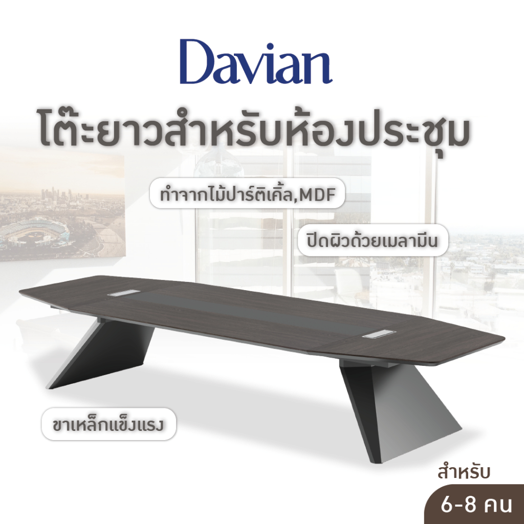 FULLHOUSE โต๊ะยาว โต๊ะสำหรับห้องประชุม รุ่น Davian ขนาดใหญ่สำหรับ 6-8 ...